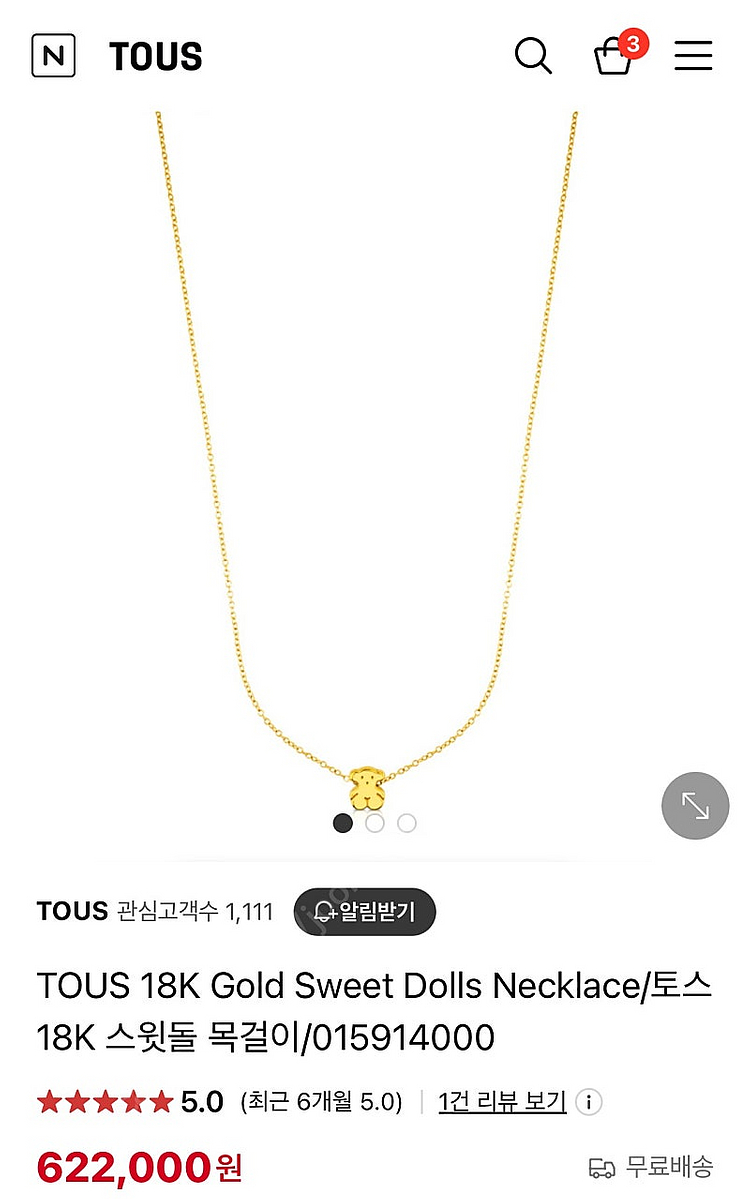TOUS 18k 목걸이 | 중고나라 카페에서 운영하는 공식 사이트