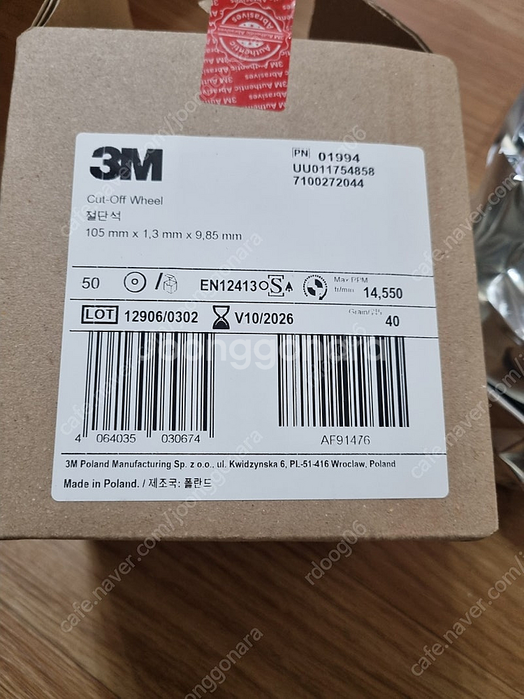 3M 4인치 절단석 01994 | 중고나라 카페에서 운영하는 공식 사이트