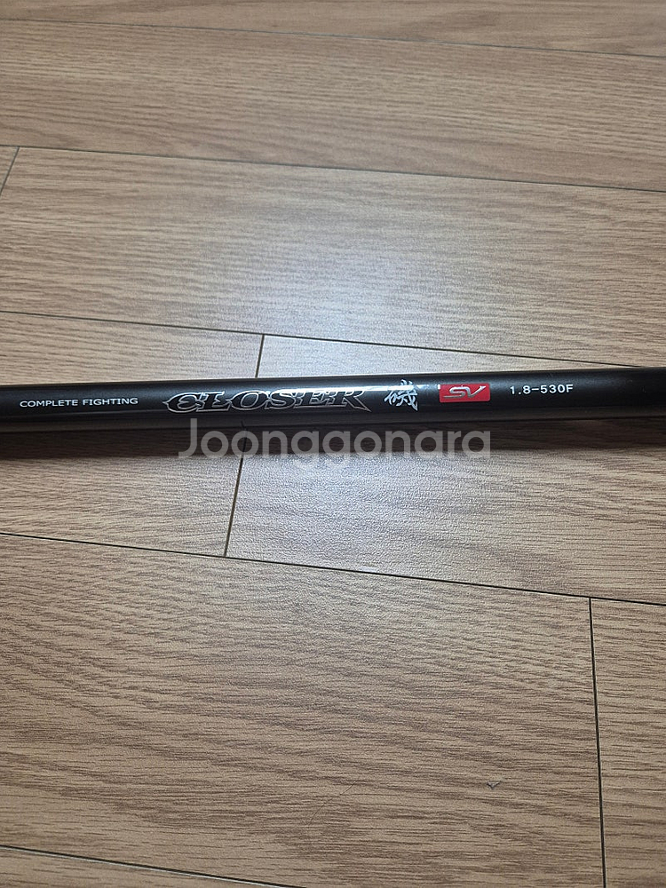 클로져기sv1.8-530F낚시대 팝니다 | 중고나라 카페에서 운영하는 공식 사이트