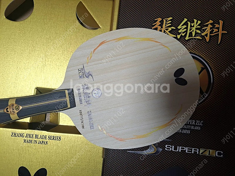 장지커슈퍼 zlc 90g fl라켓 | 중고나라 카페에서 운영하는 공식 사이트