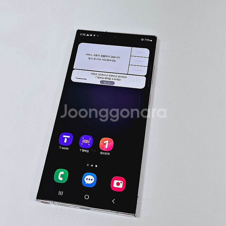 SKT/512기가] 갤럭시 S23울트라 라벤더 69만원... | 중고나라 카페에서 운영하는 공식 사이트