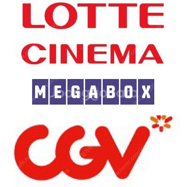 롯데시네마 7500 메가박스 8500 cgv 9000 ... | 중고나라 카페에서 운영하는 공식 사이트