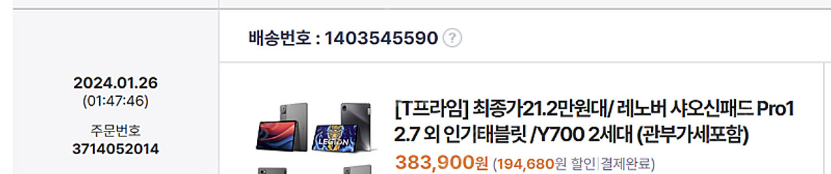 y700 2세대 내수롬 12/256 | 중고나라 카페에서 운영하는 공식 사이트