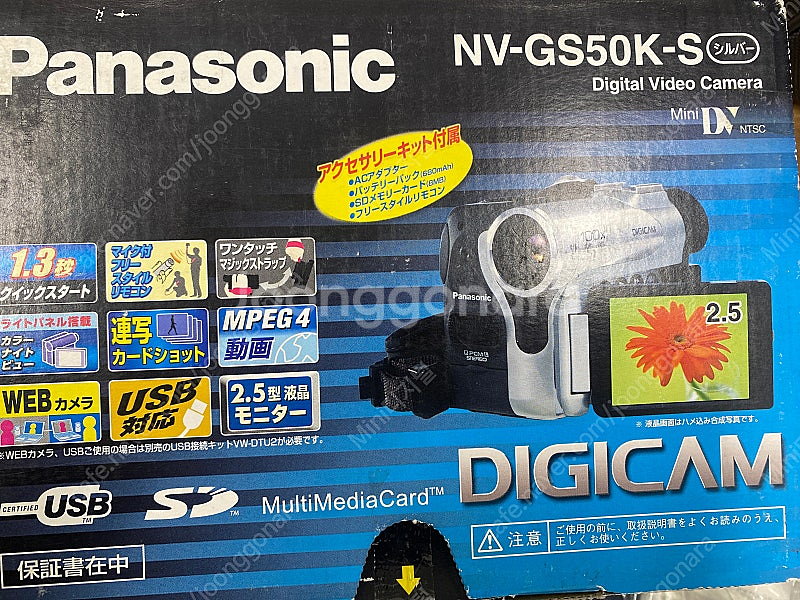 파나소닉 빈티지 MiniDV 캠코더 NV-GS50 판매 | 중고나라 카페에서 운영하는 공식 사이트