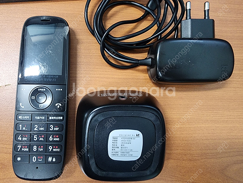 KT 인터넷전화기 at05-704v 판매 (택포) | 중고나라 카페에서 운영하는 공식 사이트