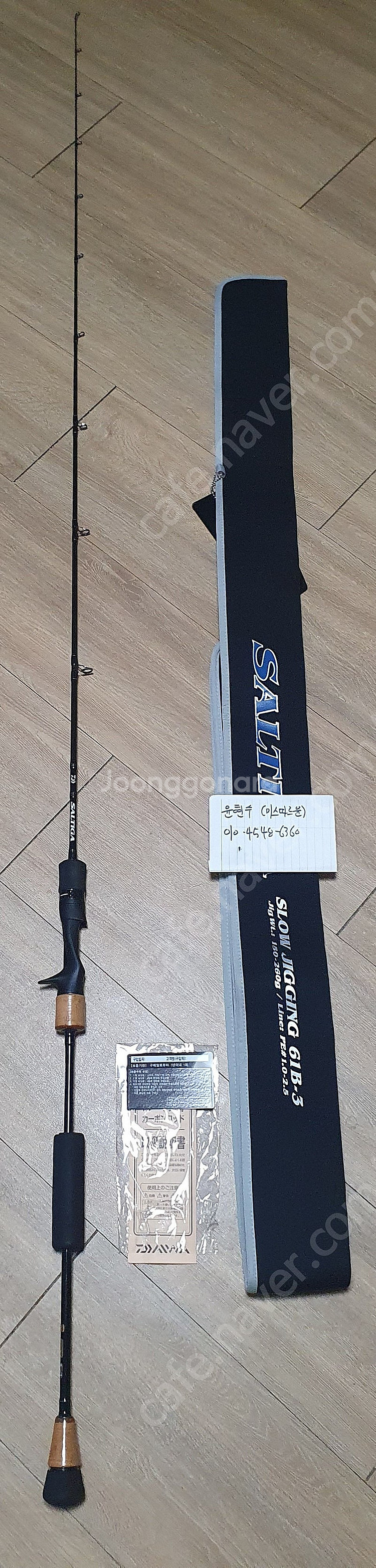 솔티가 슬로우 지깅 SJ61B-3 광어낚시대 최강로드 ... | 중고나라 카페에서 운영하는 공식 사이트