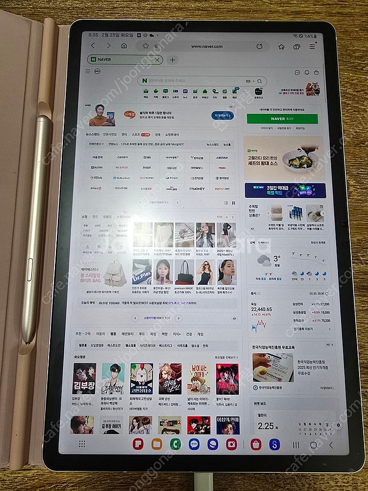 겔럭시 탭 S7 FE LTE 64g 팝니다 | 중고나라 카페에서 운영하는 공식 사이트