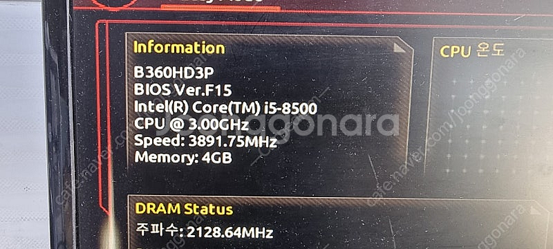 개인) 인텔 i5-8500, 기가바이트 B360 HD3... | 중고나라 카페에서 운영하는 공식 사이트
