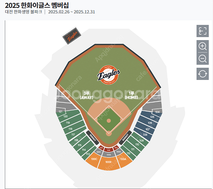 한화이글스 시즌권 중고나라 카페에서 운영하는 공식 사이트