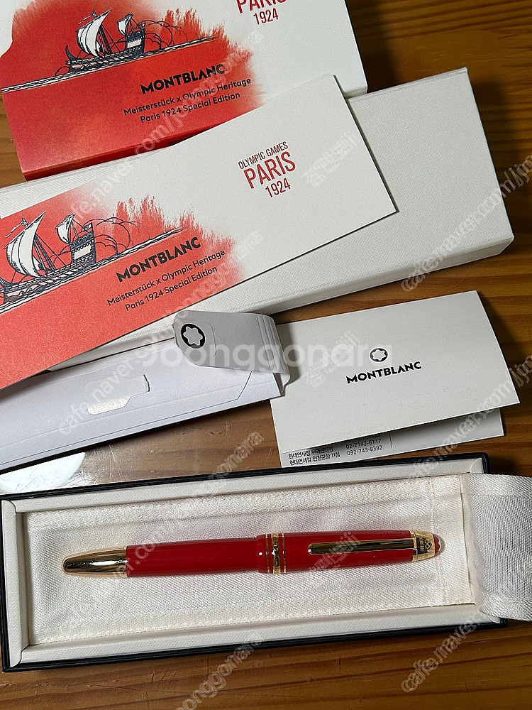 몽블랑 올림픽 100주년 146 르그랑 코랄 F 중고나라 카페에서 운영하는 공식 사이트