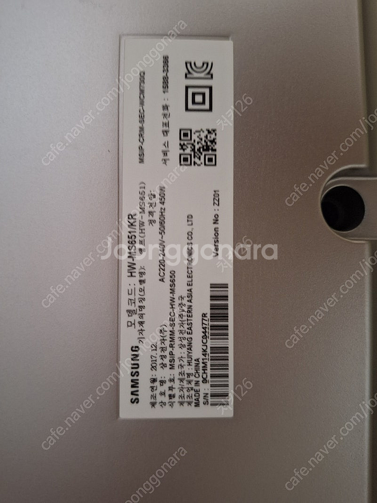 삼성 사운드바 hw-ms651 팝니다 | 중고나라 카페에서 운영하는 공식 사이트