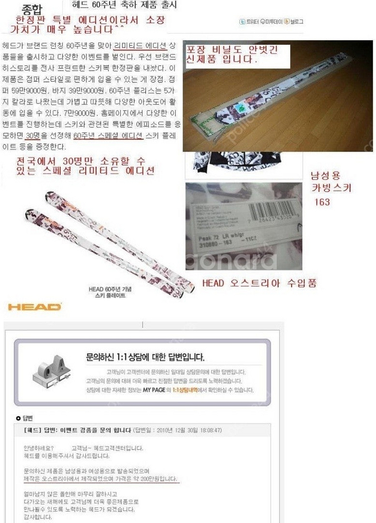 [미개봉 새제품] HEAD 60주년 기념 특별 제작 한... | 중고나라 카페에서 운영하는 공식 사이트