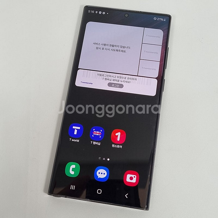 SKT] 갤럭시 S22울트라 블랙 33만원 초깔끔가성비... | 중고나라 카페에서 운영하는 공식 사이트