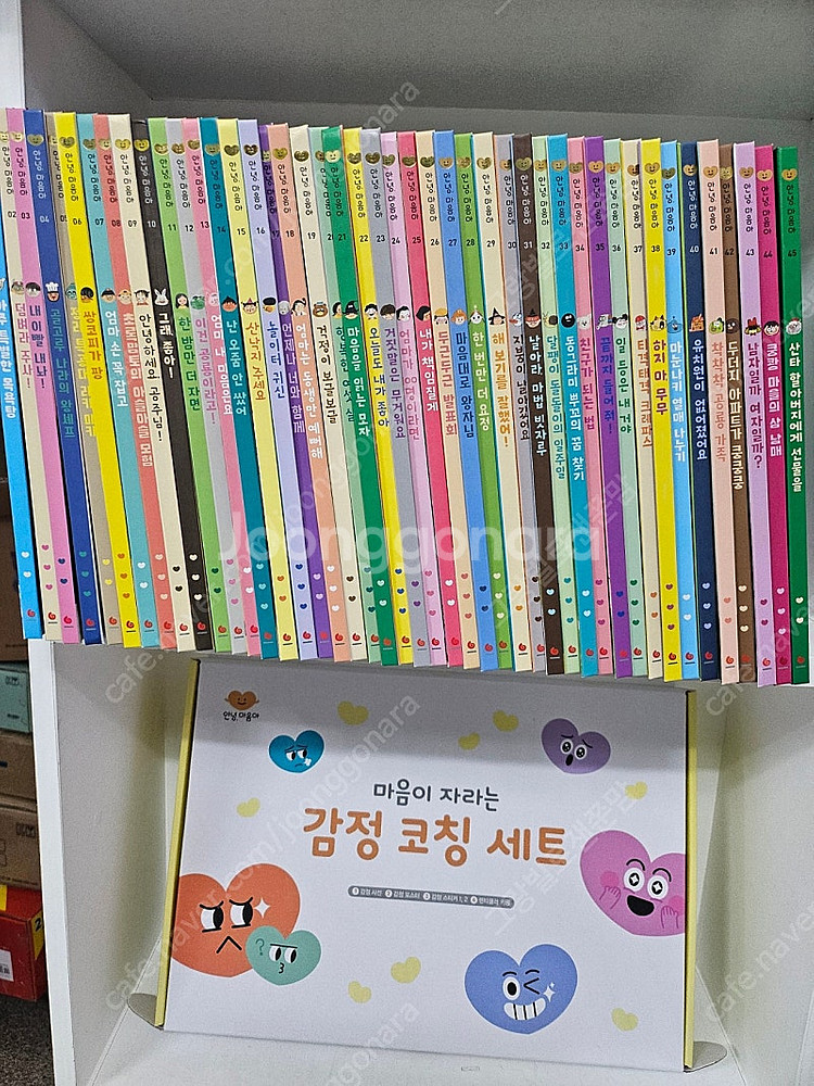 그레이트안녕마음아ㆍ최신개정판ㆍ굿 중고나라 카페에서 운영하는 공식 사이트