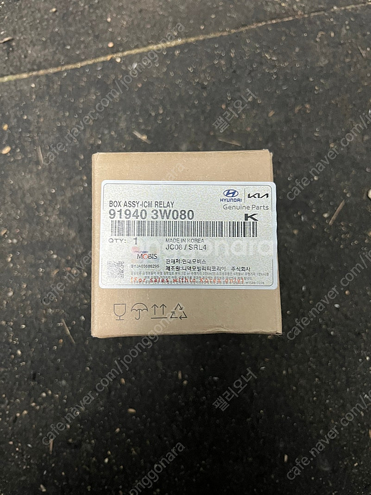 스포티지r ICM 릴레이 91940-3W080 9194... | 중고나라 카페에서 운영하는 공식 사이트