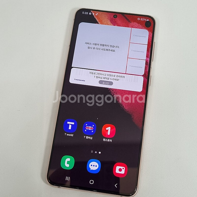 SKT/깔끔가성비] 갤럭시 S21플러스 핑크 16.9만... | 중고나라 카페에서 운영하는 공식 사이트