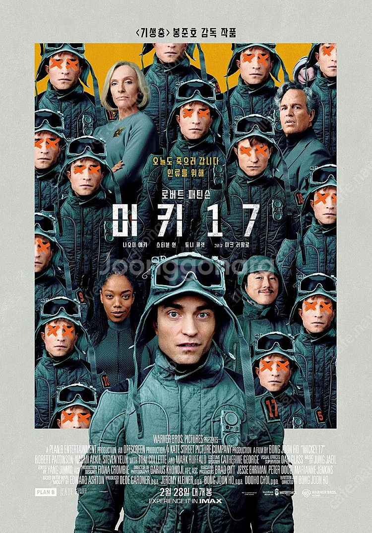 Cgv 롯데시네마 메가박스 영화예매 괜찮아 보더랜드5천 중고나라 카페에서 운영하는 공식 사이트