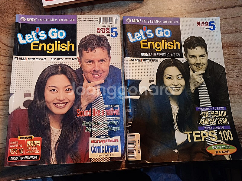 Let' Go English . 창간호부터.~창간3호까... | 중고나라 카페에서 운영하는 공식 사이트