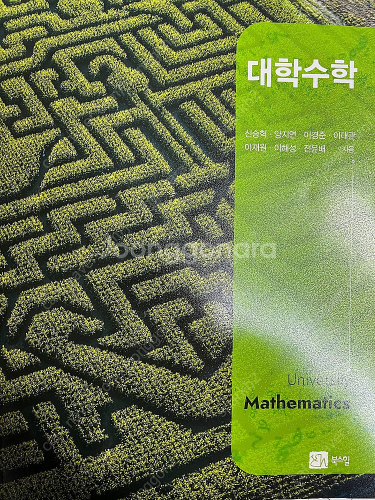 대학수학 중고나라 카페에서 운영하는 공식 사이트