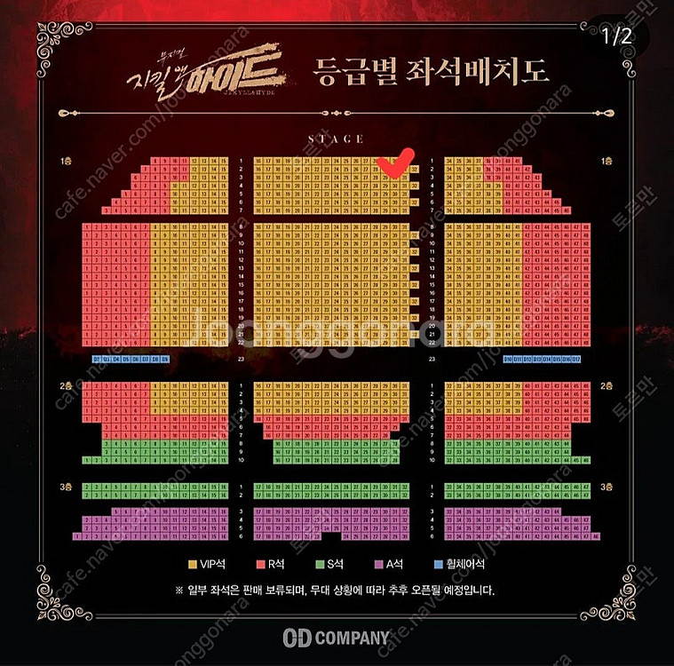 뮤지컬 지킬앤하이드 416수 Vip석 2열 팝니다 중고나라 카페에서 운영하는 공식 사이트