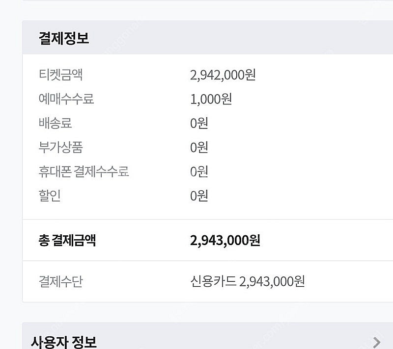 한화이글스 시즌권 5969 중고나라 카페에서 운영하는 공식 사이트