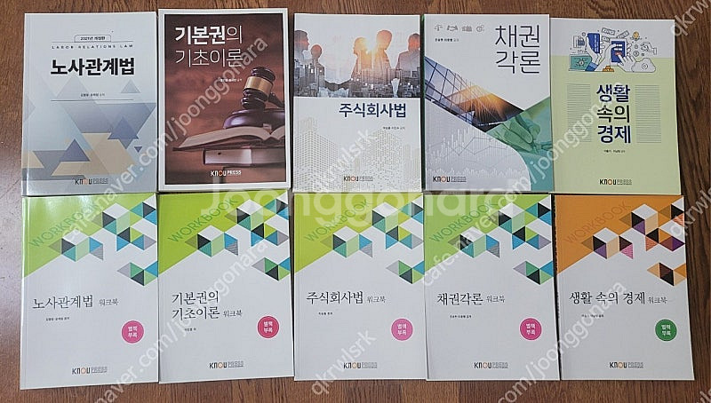 방송대 법학과 책 방송대 책 방통대 책 중고나라 카페에서 운영하는 공식 사이트
