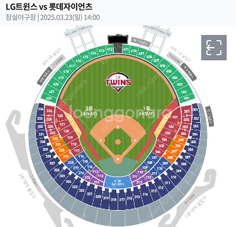 교환 잠실야구장 Lg Vs 롯데3월23일일 중고나라 카페에서 운영하는 공식 사이트