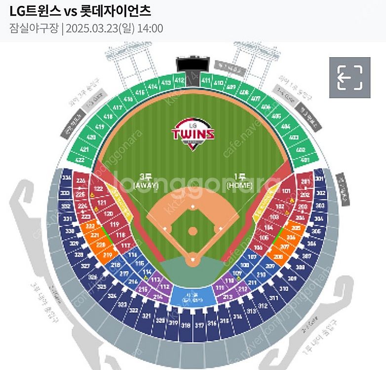 교환 잠실야구장 Lg Vs 롯데3월23일일 중고나라 카페에서 운영하는 공식 사이트