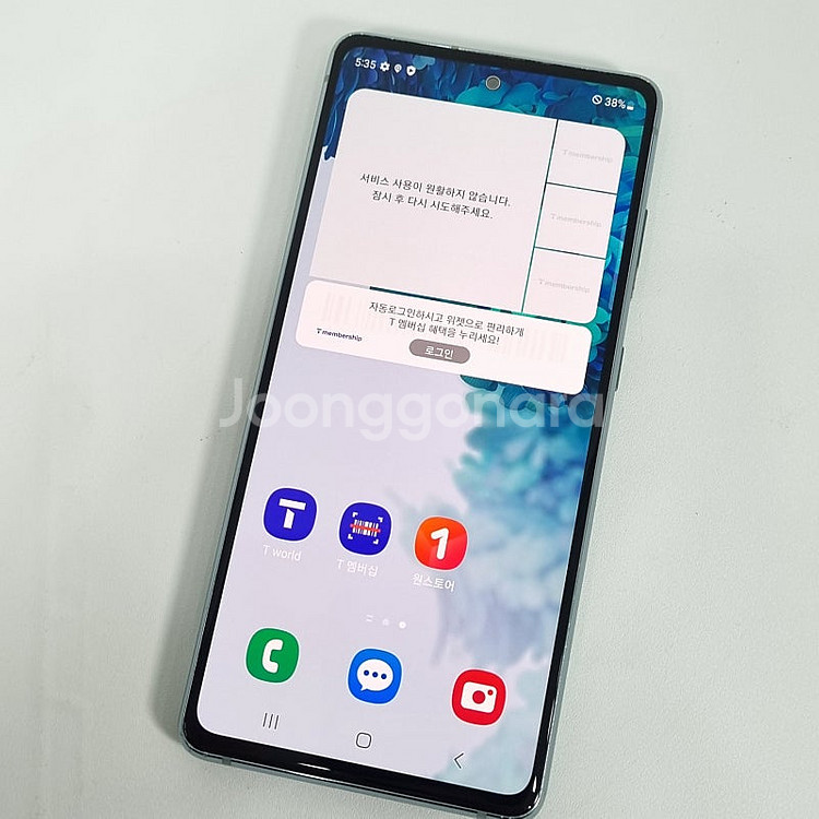 무잔상 갤럭시S20FE 민트 SKT 14.5만원 깔끔컨... | 중고나라 카페에서 운영하는 공식 사이트