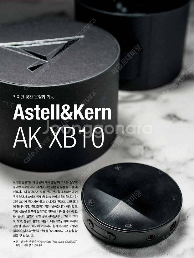 아스텔앤컨 ak xb10 미개봉 신품 팝니다. | 중고나라 카페에서 운영하는 공식 사이트