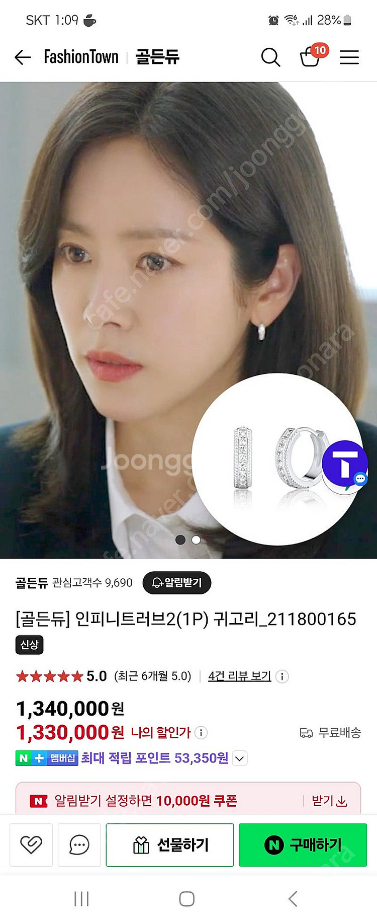 골든듀 인피니트 귀걸이 화골 중고나라 카페에서 운영하는 공식 사이트