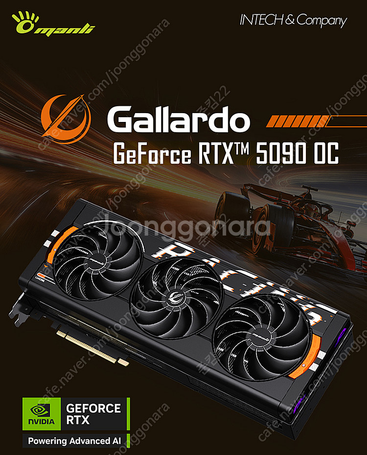 MANLI RTX 5090 미개봉 팝니다. | 중고나라 카페에서 운영하는 공식 사이트
