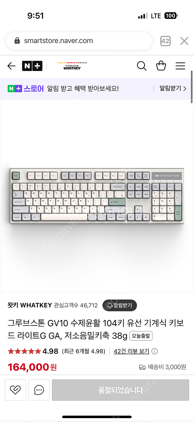 엠스톤 그루브스톤 GV10 수제윤활 라이트G MA 저소... | 중고나라 카페에서 운영하는 공식 사이트