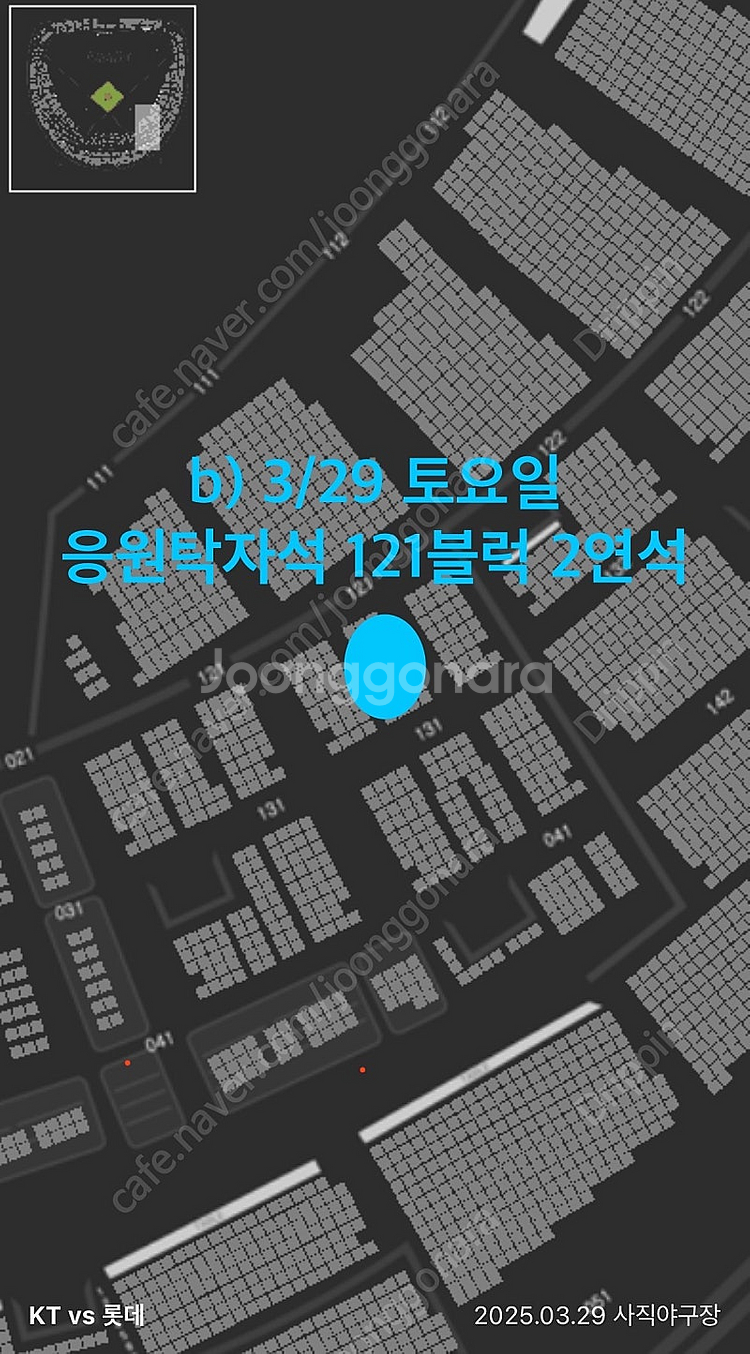 3월29,30일 사직 롯데자이언츠vsKT위즈 응원탁자 ... | 중고나라 카페에서 운영하는 공식 사이트