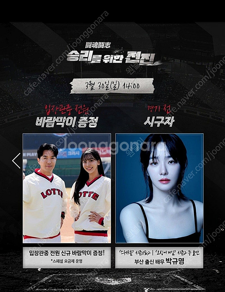 3/30 롯데 KT 115블럭 통로 2연석 조건부 정가... | 중고나라 카페에서 운영하는 공식 사이트