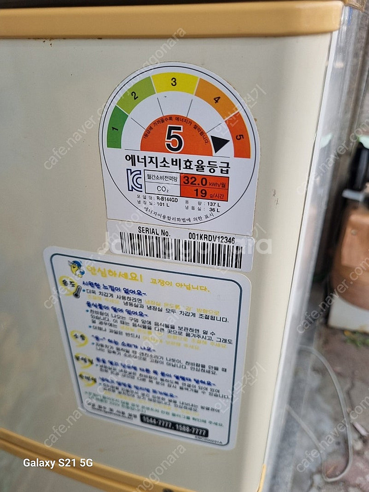 LG R-B144GD 137L 냉장고 | 중고나라 - 안심되는 중고거래