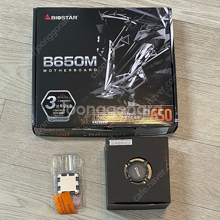 라이젠 9600 b650m 미개봉 판매 | 중고나라 카페에서 운영하는 공식 사이트