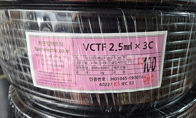 VCTF 전선 케이블 2.5SQ 3C 1롤 100M | 중고나라 카페에서 운영하는 공식 사이트