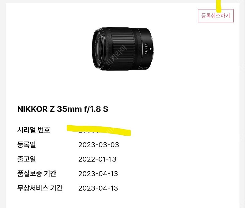 니콘 Z35.8S | 중고나라 카페에서 운영하는 공식 사이트
