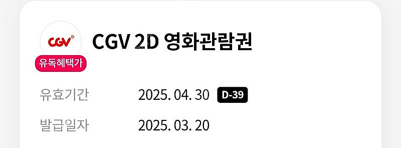 cgv 2d 1장 | 중고나라 카페에서 운영하는 공식 사이트