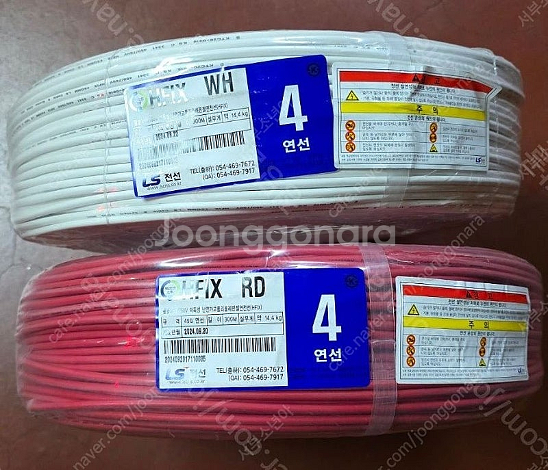 LS전선 HFIX 4SQ 연선 40m 삽니다~ | 중고나라 카페에서 운영하는 공식 사이트