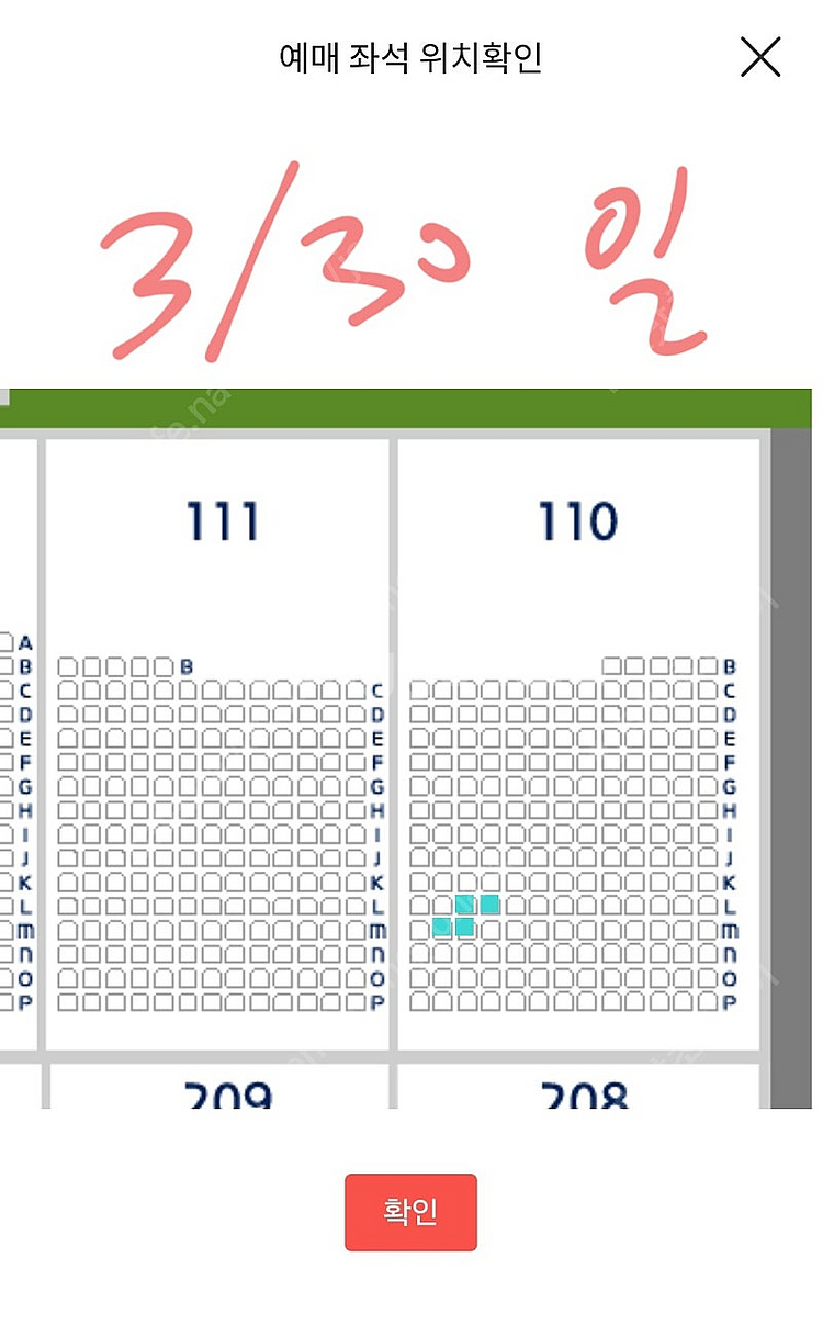 [정가양도] SSG 3/30일요일 고척 3루 응원단상 ... | 중고나라 카페에서 운영하는 공식 사이트