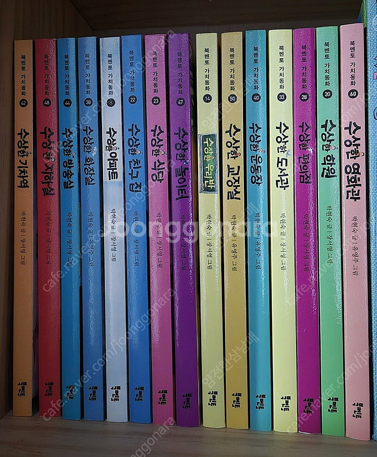 박현숙 수상한 시리즈 15권 88000원 중고나라 카페에서 운영하는 공식 사이트