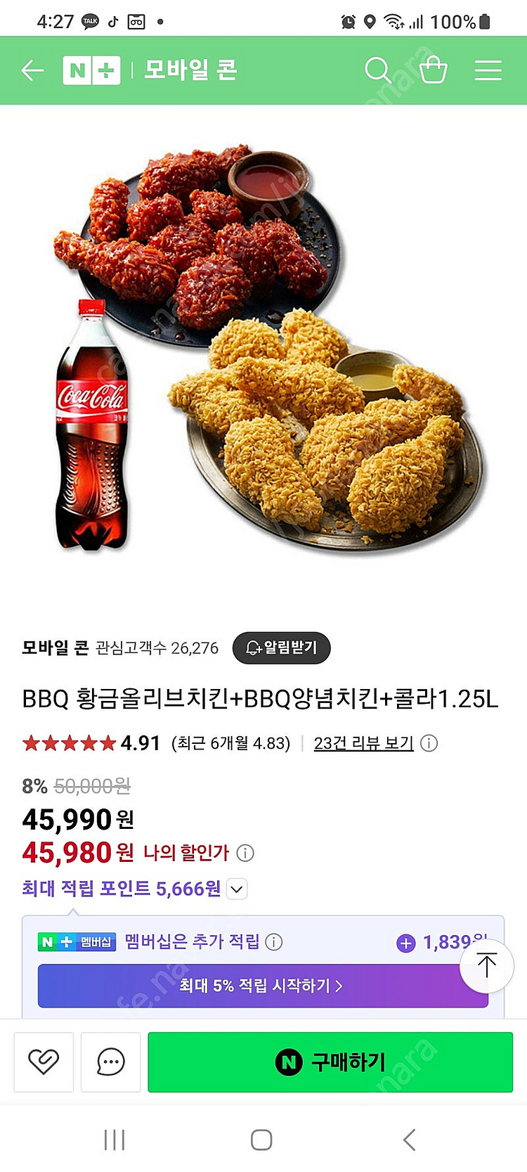 BBQ 황금올리브치킨+BBQ양념치킨+콜라1.25L 38... | 중고나라 카페에서 운영하는 공식 사이트