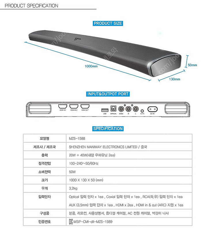 디엘티 MOZEE 사운드바( MZS-1588) | 중고나라 - 안심되는 중고거래
