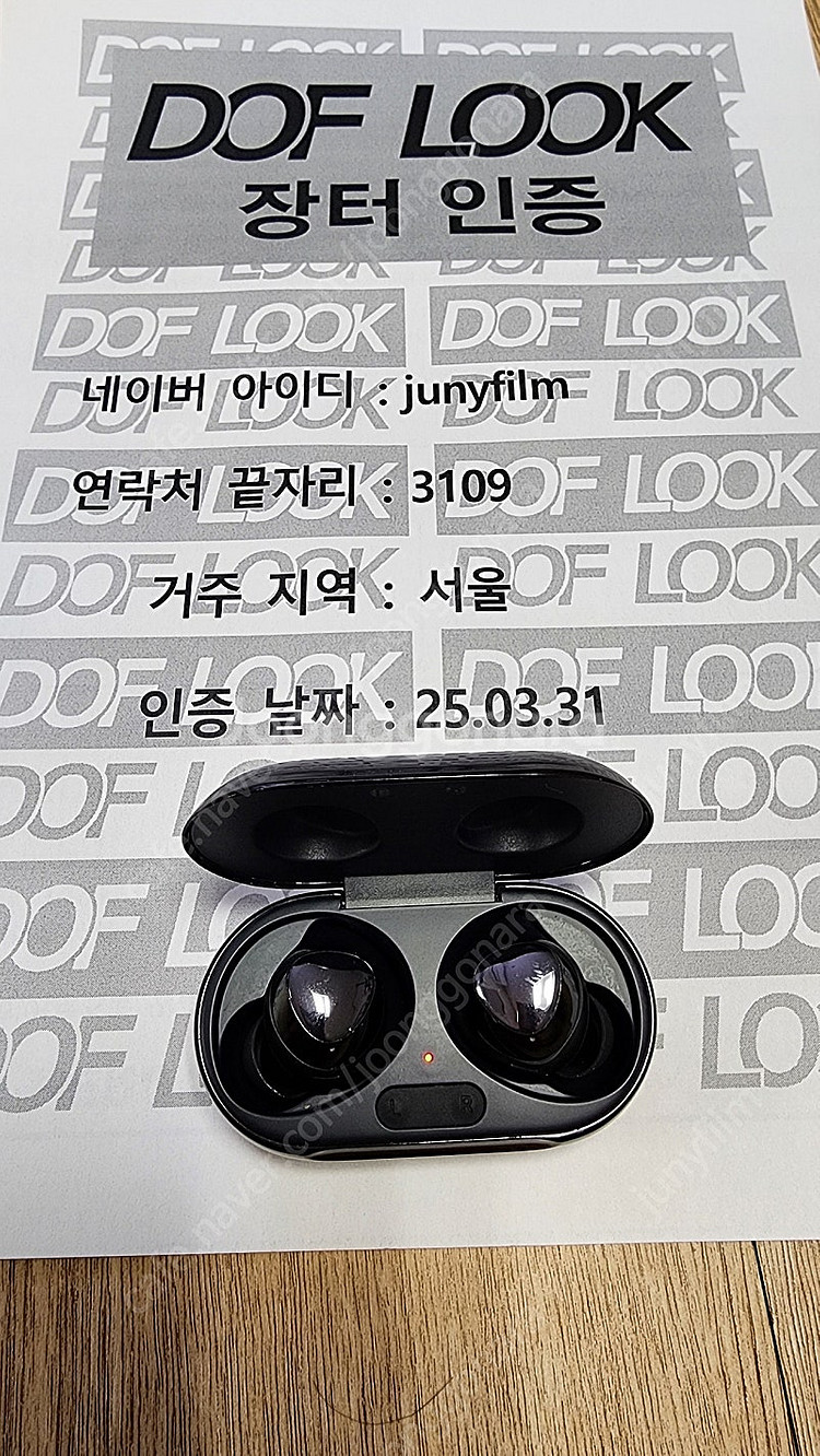 갤럭시버즈 플러스 팔아요 | 중고나라 - 안심되는 중고거래