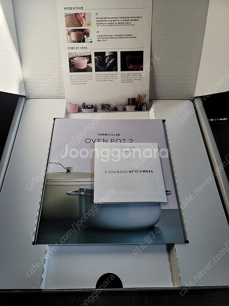 버미큘라 오븐팟2 26cm 새상품 | 중고나라 카페에서 운영하는 공식 사이트