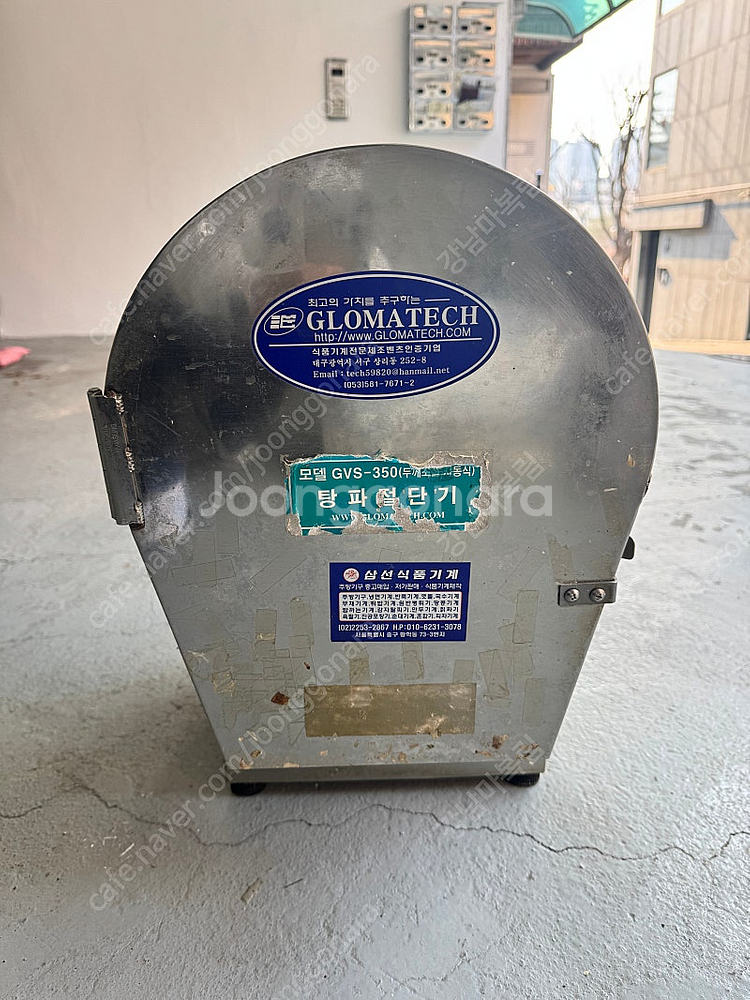 탕파절단기 | 중고나라 카페에서 운영하는 공식 사이트