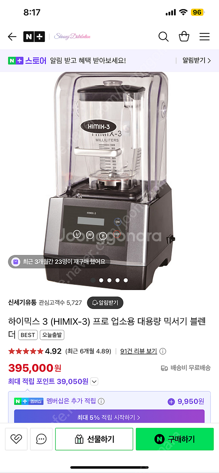 Himix-3 대용량 믹서기 | 중고나라 카페에서 운영하는 공식 사이트