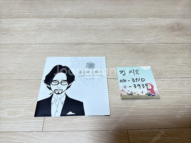 죽음에 관하여 OST CD 중고 팝니다. | 중고나라 카페에서 운영하는 공식 사이트